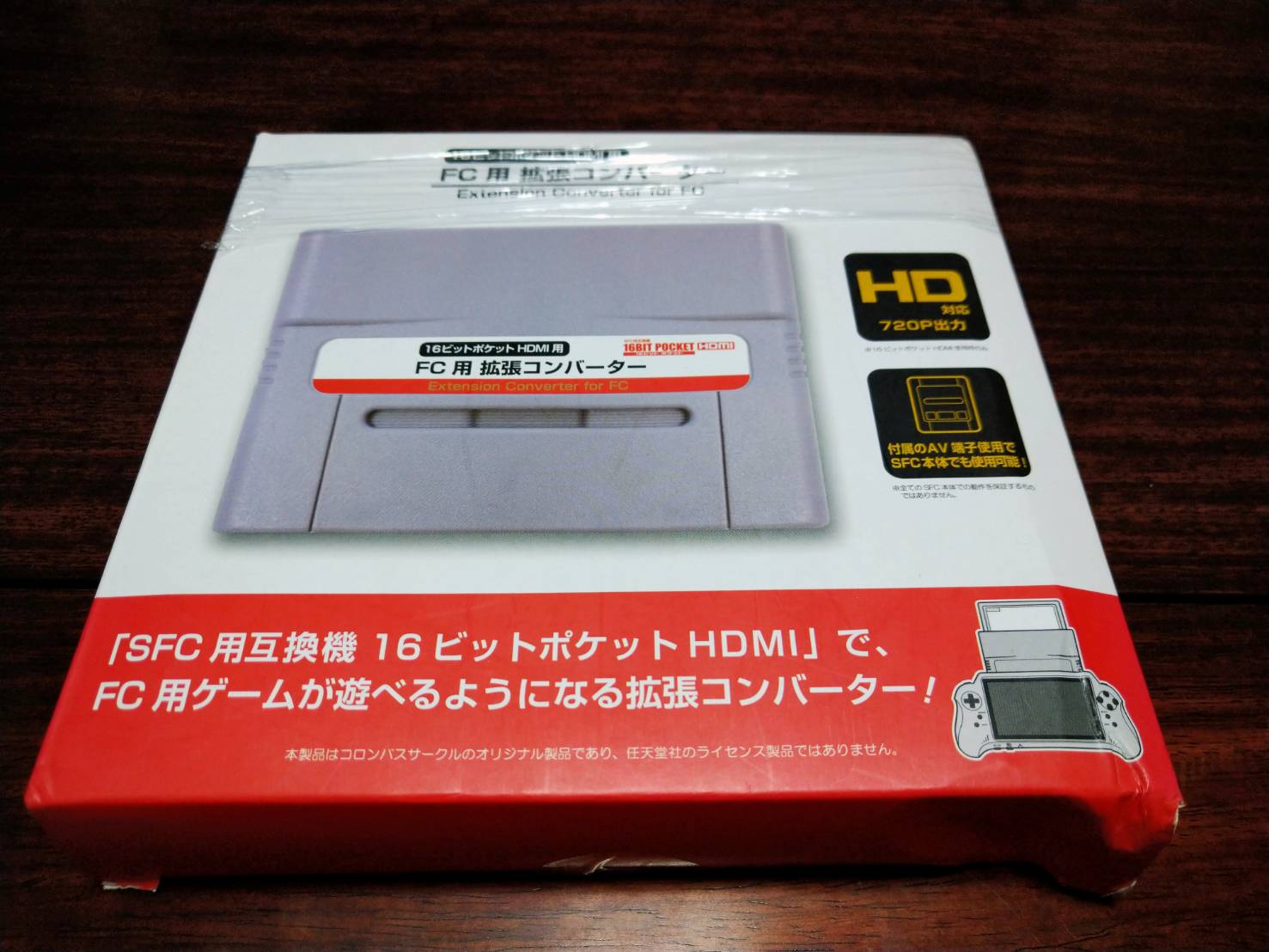 FC用拡張コンバーター レビュー！｜コスパmooのゲーマーライフ